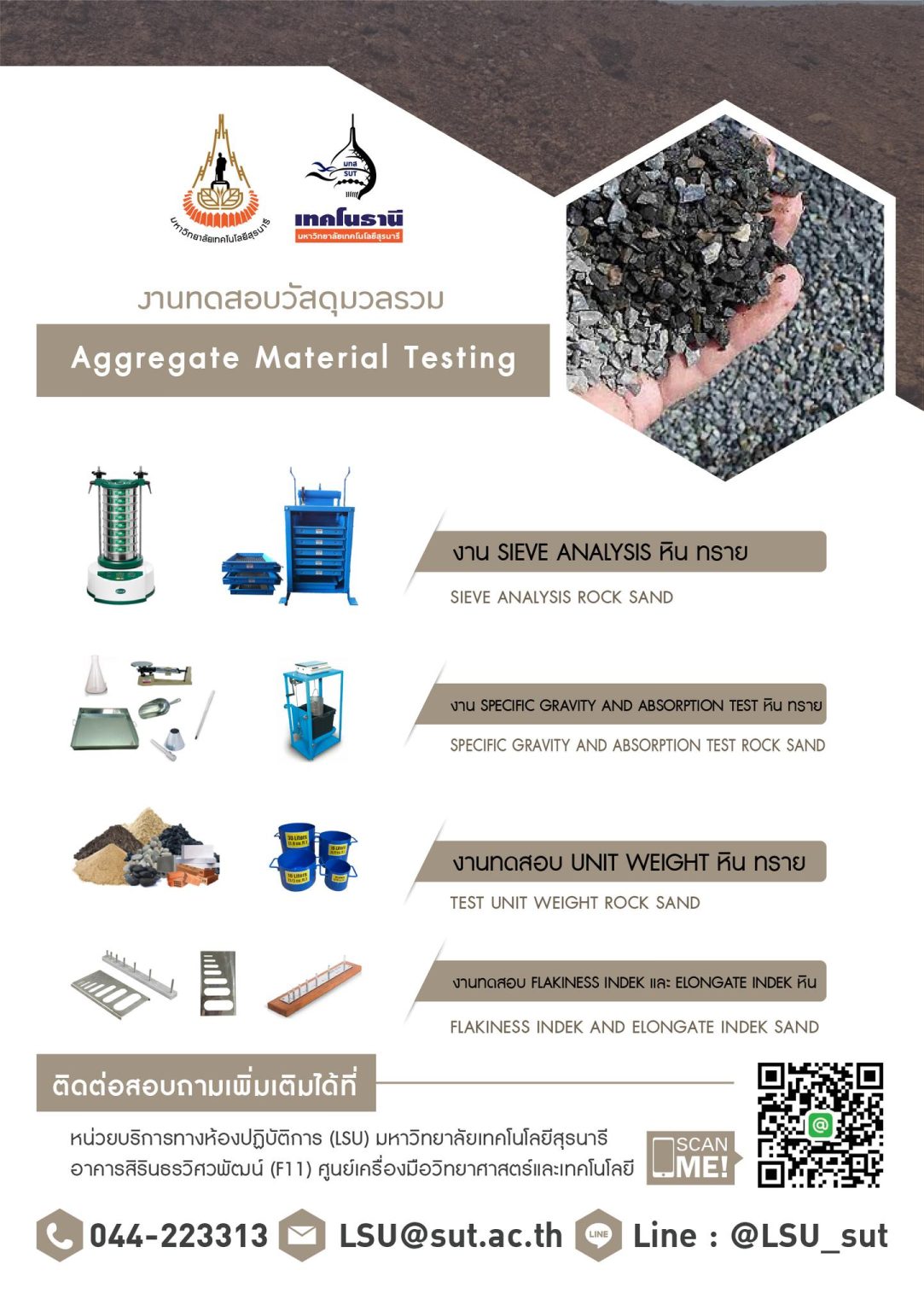Aggregate Material Testing - Technopolis