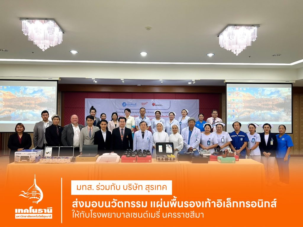 หน้าหลัก เทคโนธานี - Technopolis