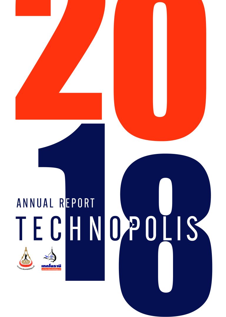 รายงานประจำปี - Technopolis