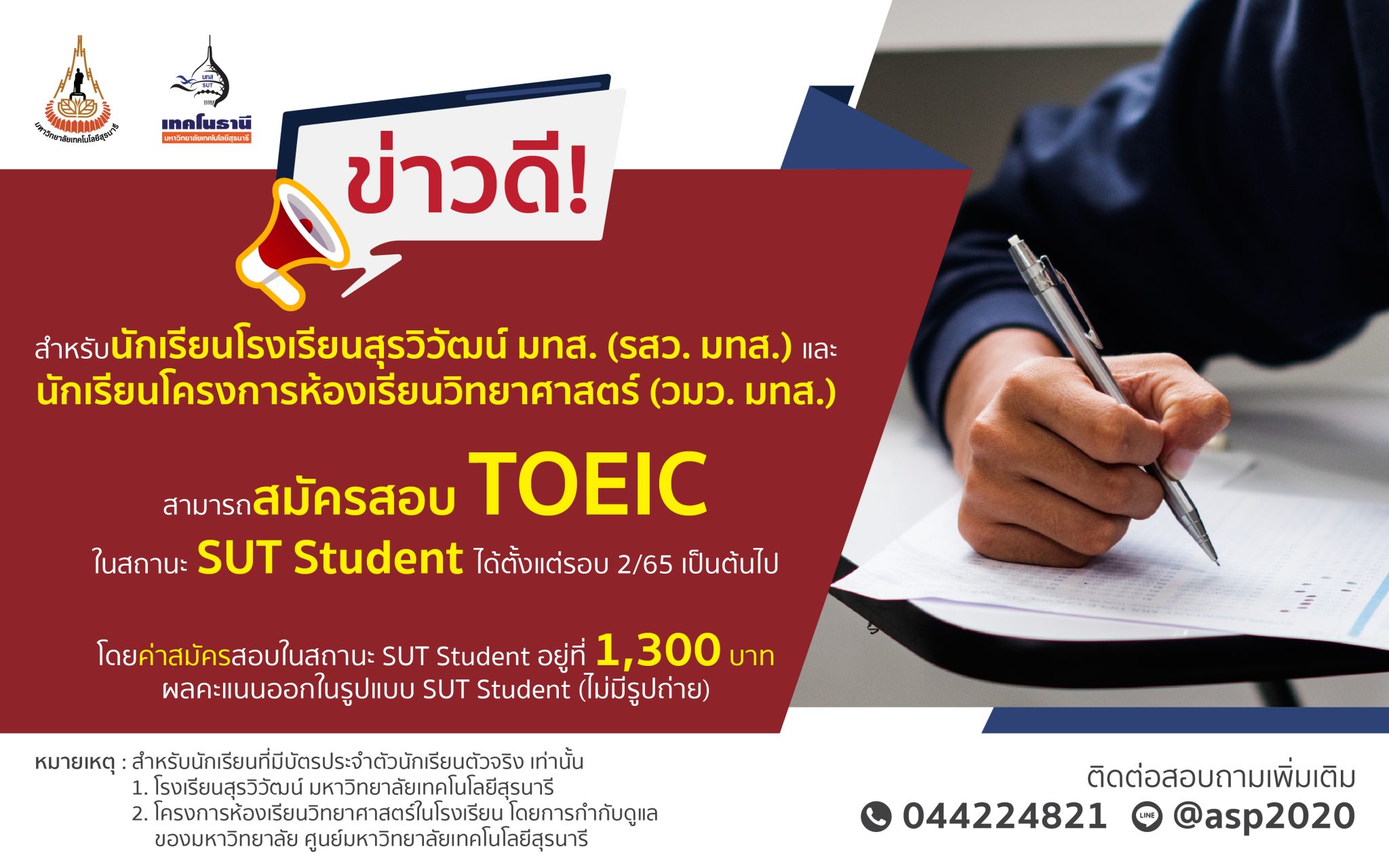 ตารางการจัดสอบวัดระดับความรู้ภาษาอังกฤษ TOEIC ปี 2567-2568 - Technopolis