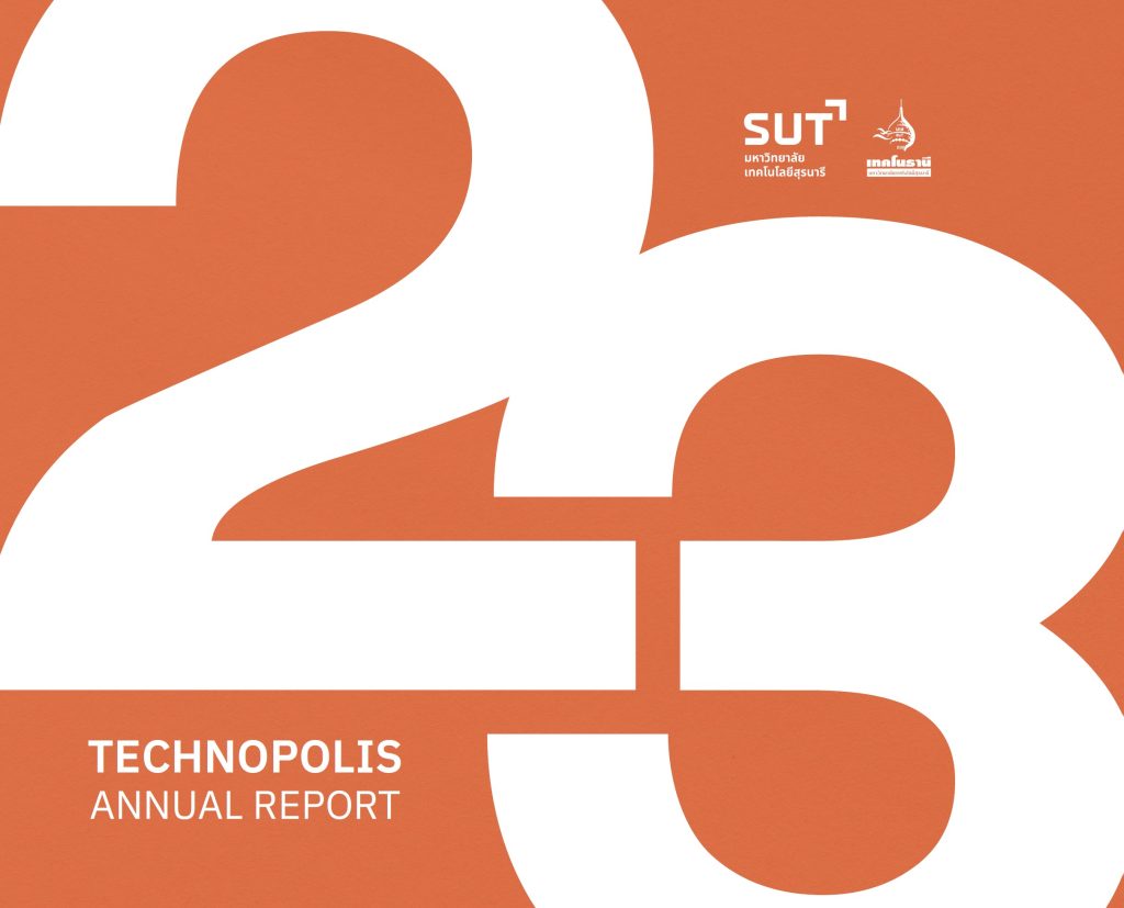 รายงานประจำปี - Technopolis